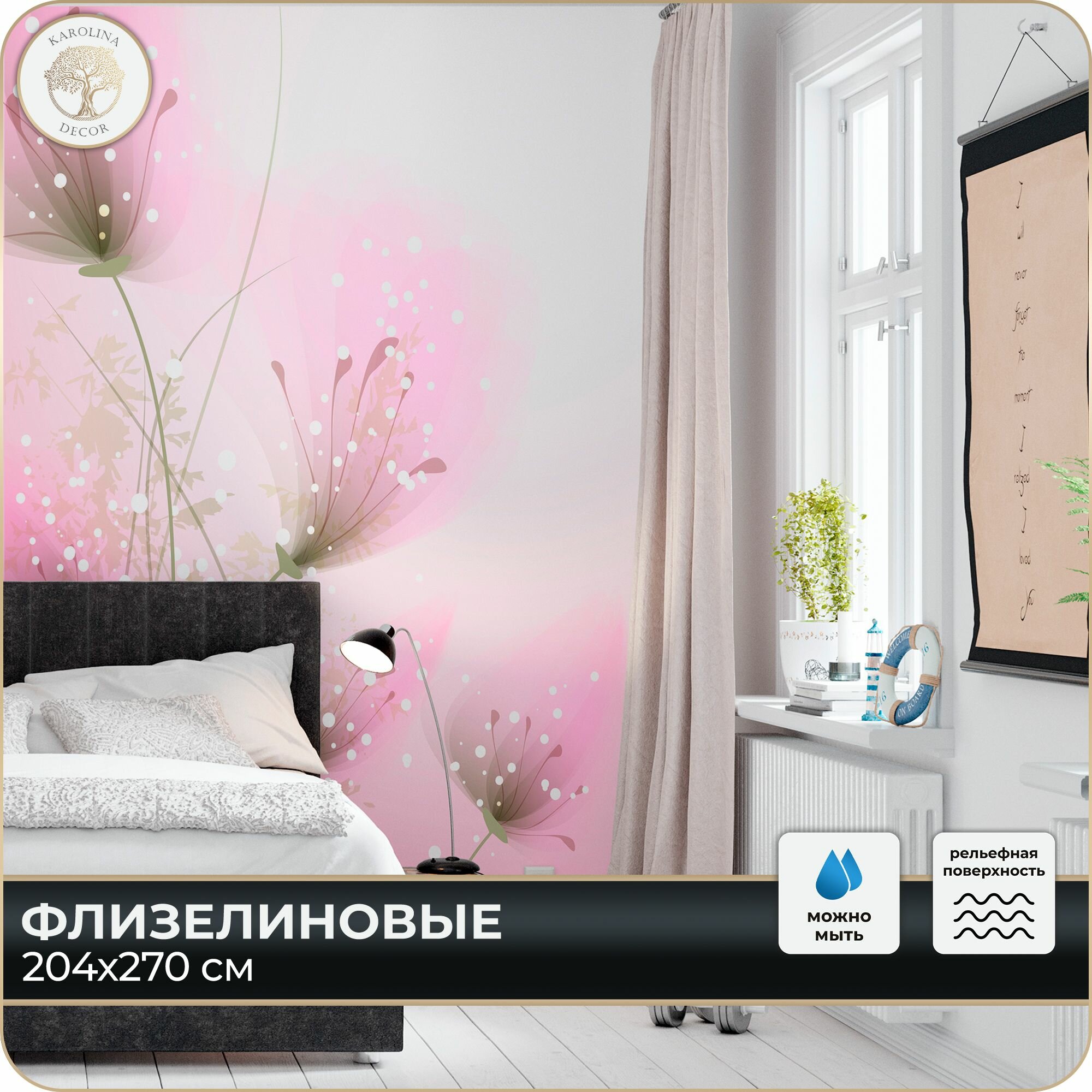 Фотообои 3D Цветы Дизайнерские в спальню в гостиную 200х270