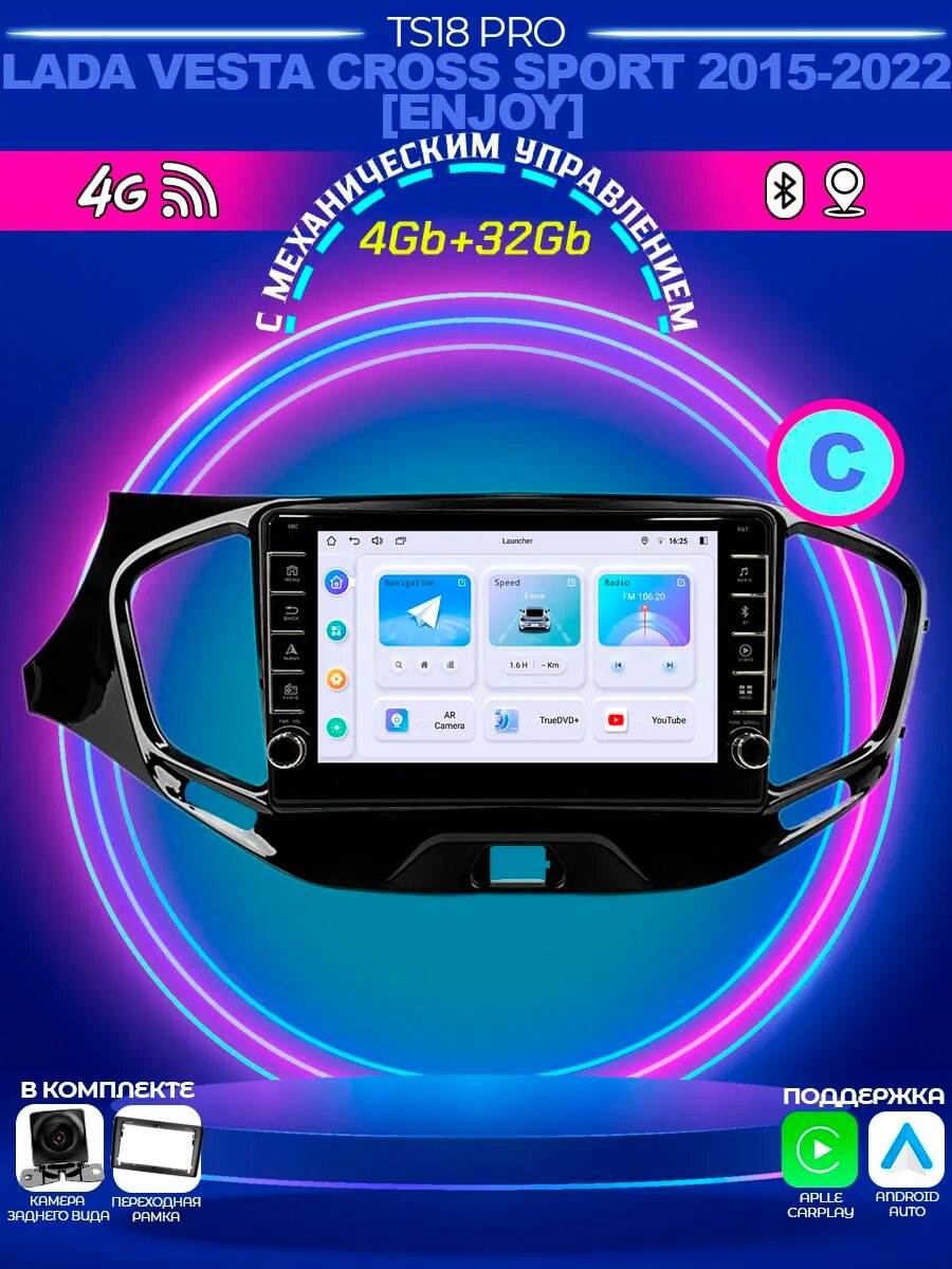 Магнитола для LADA Vesta Cross Sport 2015-2022 4Gb+32 Gb, Bluetooth, FM/AM, GPS