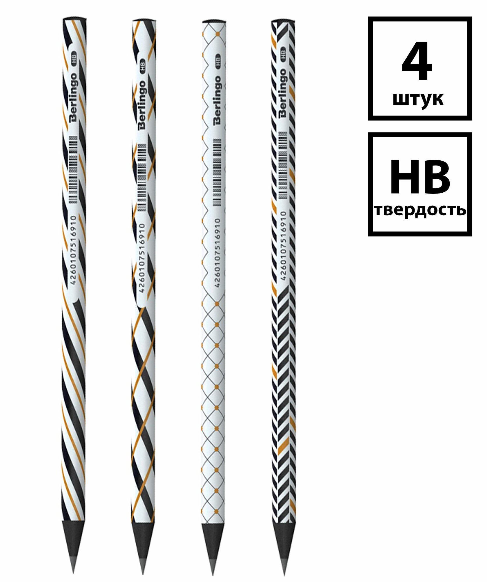 Набор 4 шт. - Карандаш чернографитный Berlingo "Vortex" HB, круглый корпус, черное дерево, заточенный BP01102