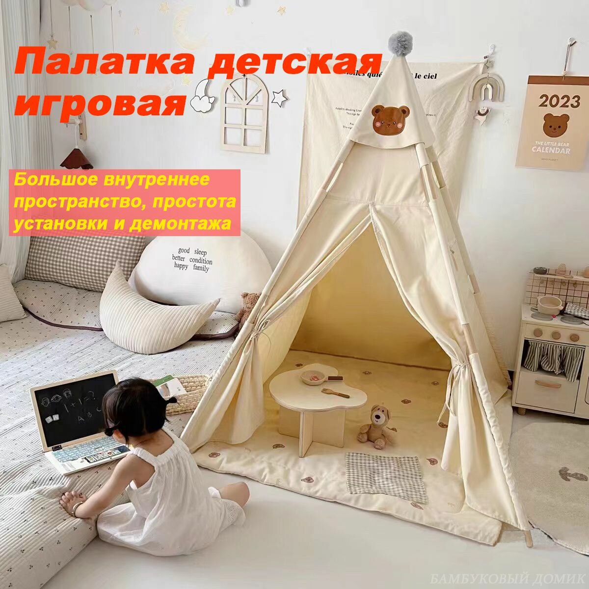 Игровой домик