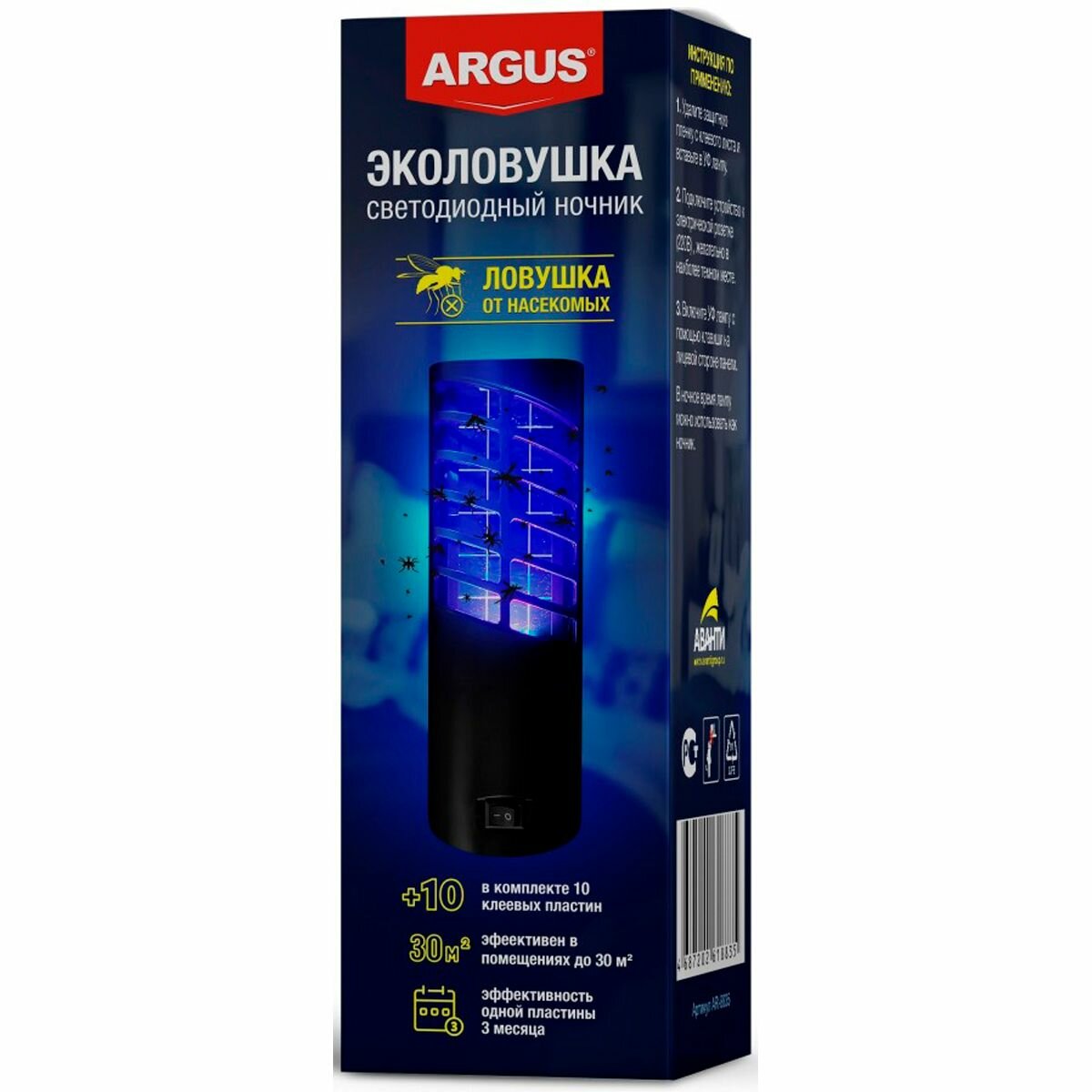 Светодиодный ночник Эко-ловушка от насекомых + 10 клеевых пластин, Аргус