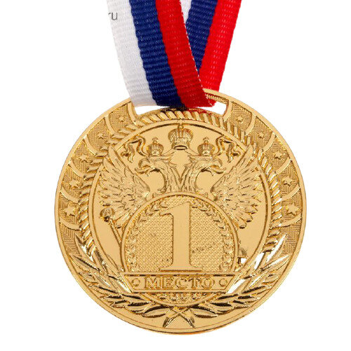 Медаль призовая, 1 место, золото, d-5 см