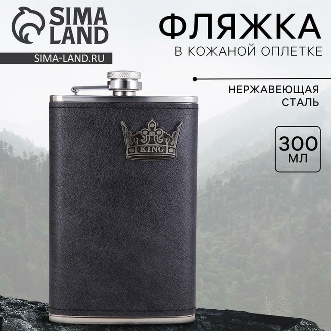 MODE FORREST Фляга KING, 300 мл, состав: искусственная кожа, металл, пластик, цвет: чёрный