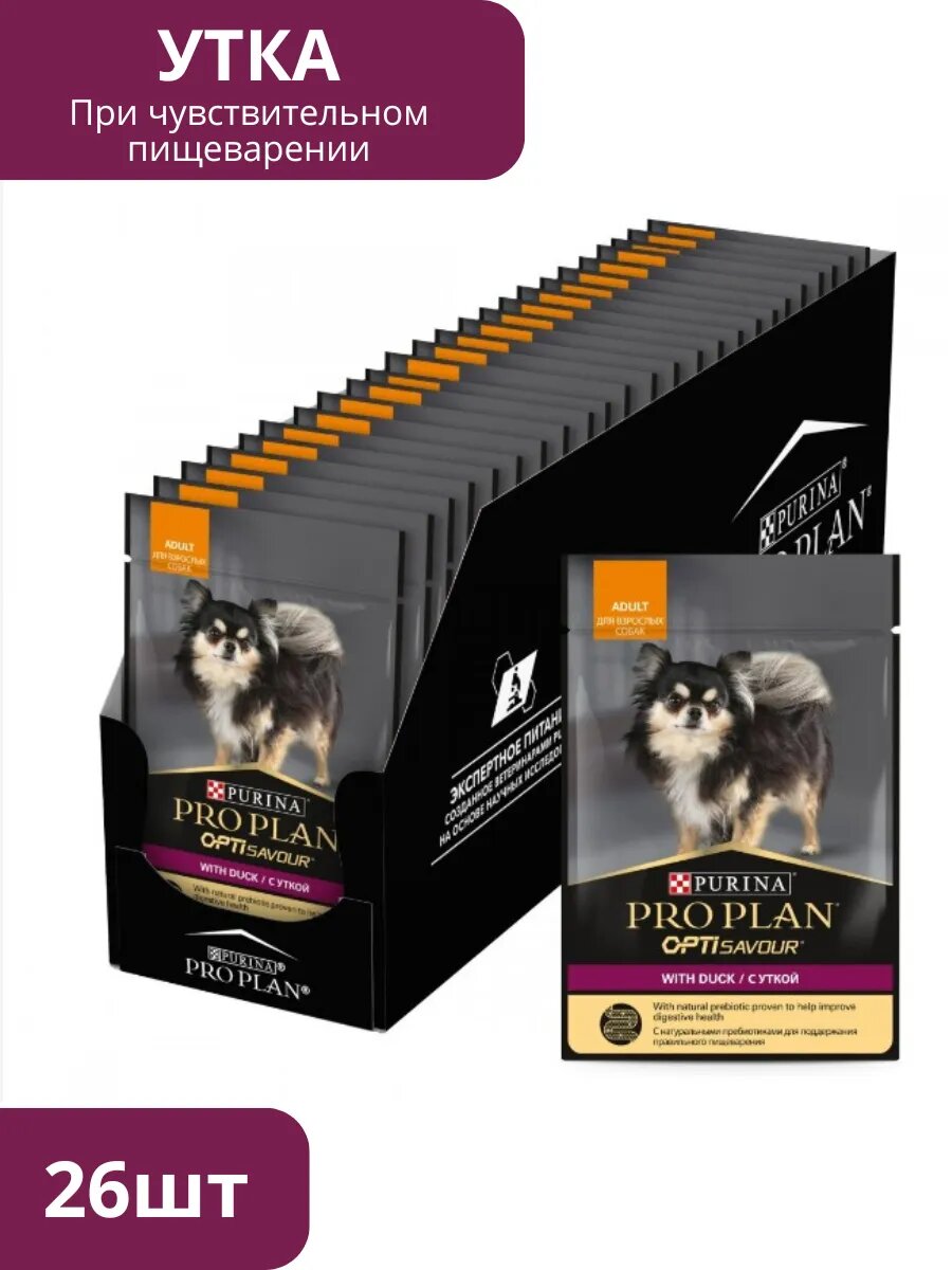 Влажный корм PRO PLAN "Everyday Nutrition", для собак, с уткой 26 шт