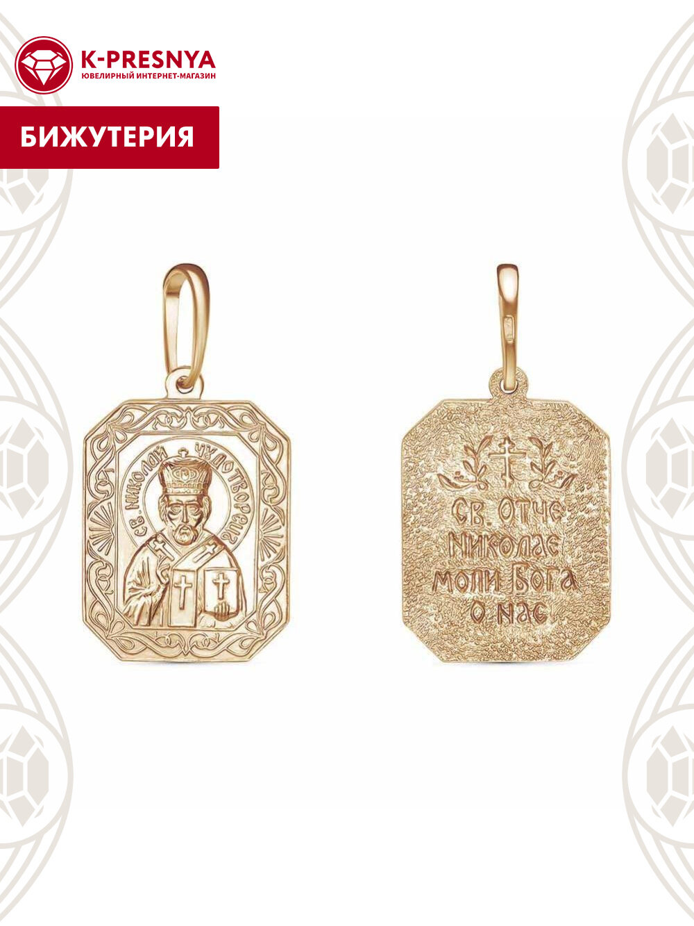 Подвеска