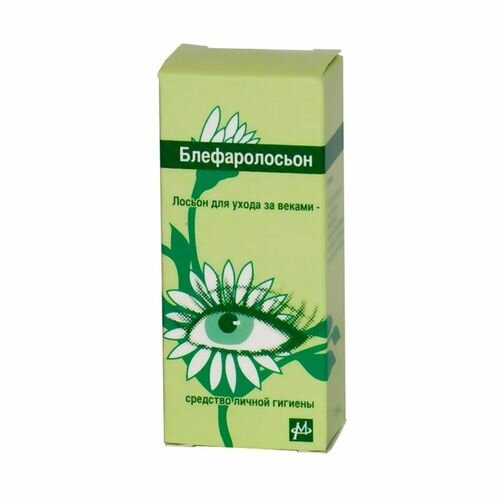 Блефаролосьон для ухода за веками 15мл