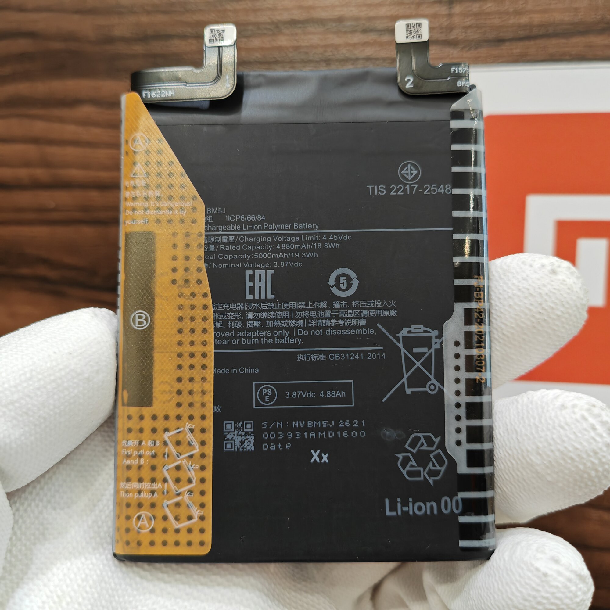 Аккумулятор для Xiaomi 12T / 12T Pro (BM5J) Категория: "Премиум качество" АКБ 5000mAh Li-ion Polymer