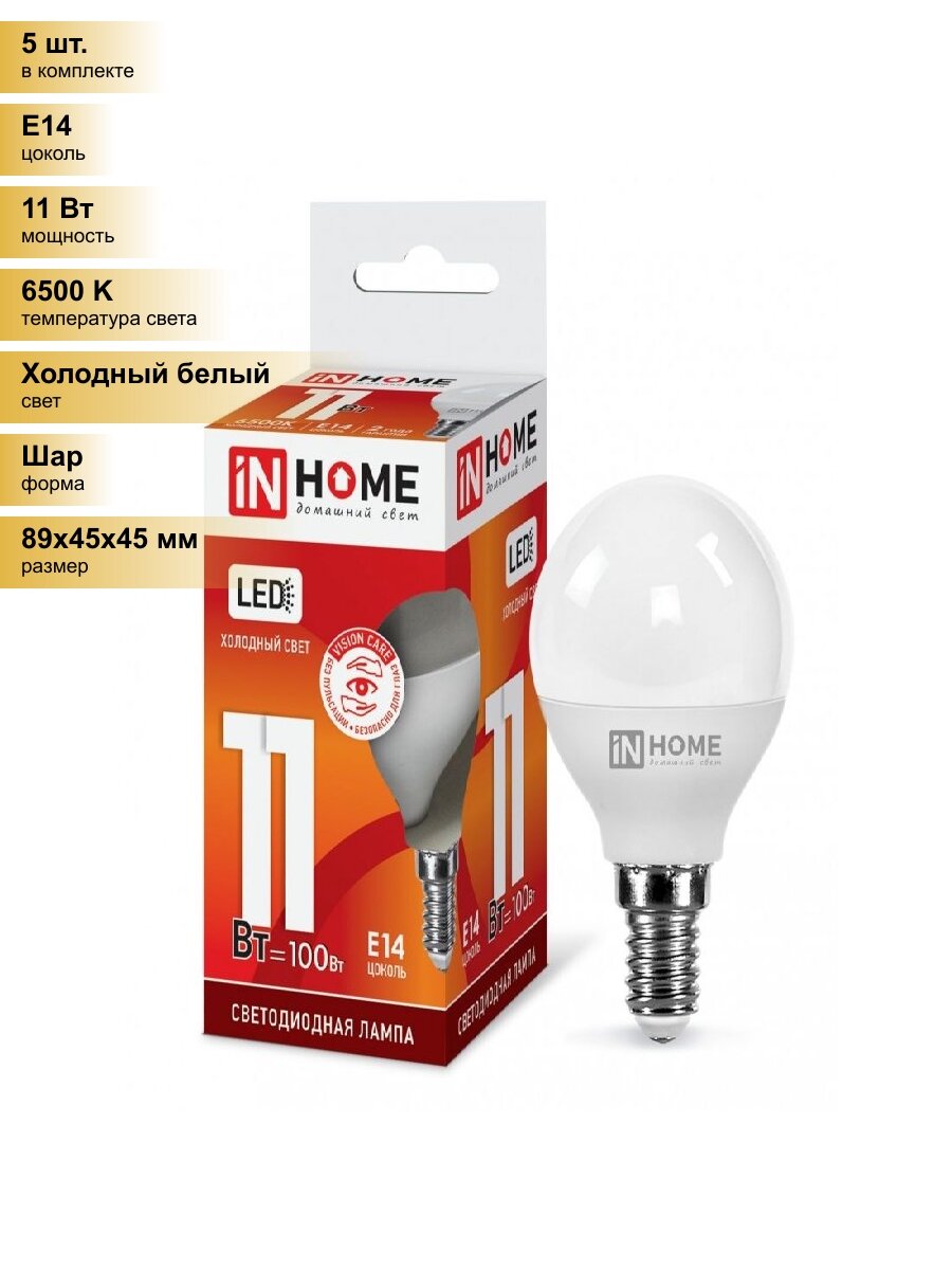 (5 шт.) Светодиодная лампочка ASD/InHome VC шар P45 E14 11W(990lm) 6500K 6K 89x45 (без пульсации) 4929 Холодный белый. Цоколь E14