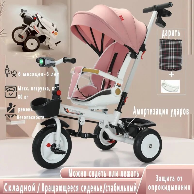 Велосипед-коляска