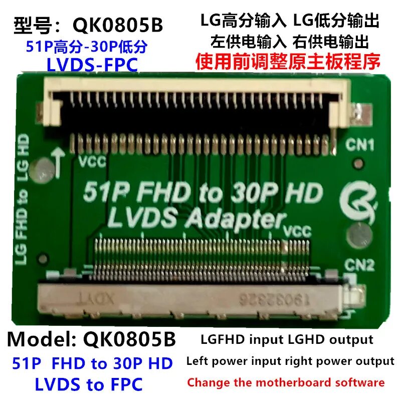 Адаптер QK0805B 51P FHD to 30P HD LVDS-FPC