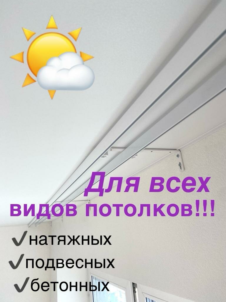 Карниз для штор, 340см, двухрядный, настенный, металлический, белый