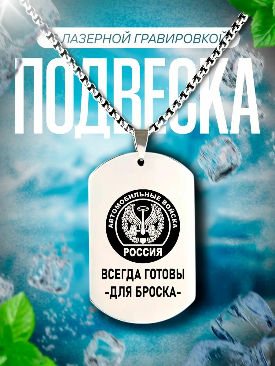 Подвеска