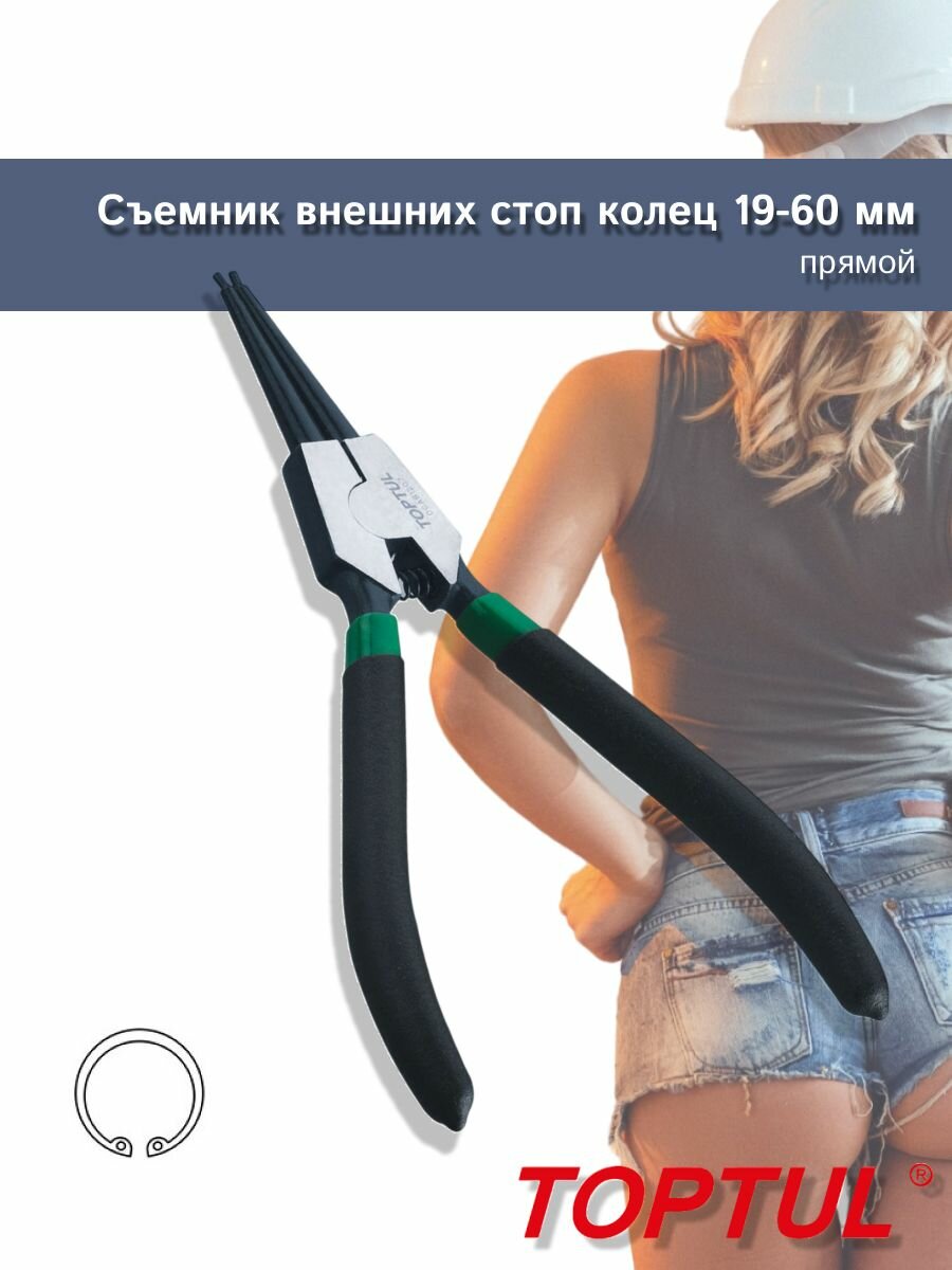 Съемник наружных внешних стопорных колец 19-60 мм прямой с нескользящей рукояткой 180 мм DCAB1207 TOPTUL