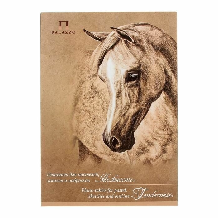 Папка-планшет для эскизов PALAZZO А4, 210х297 мм, 20 листов, 200 г/м2, крафт-бумага, твердая подложка, "Нежность" (ПЛ-0035)