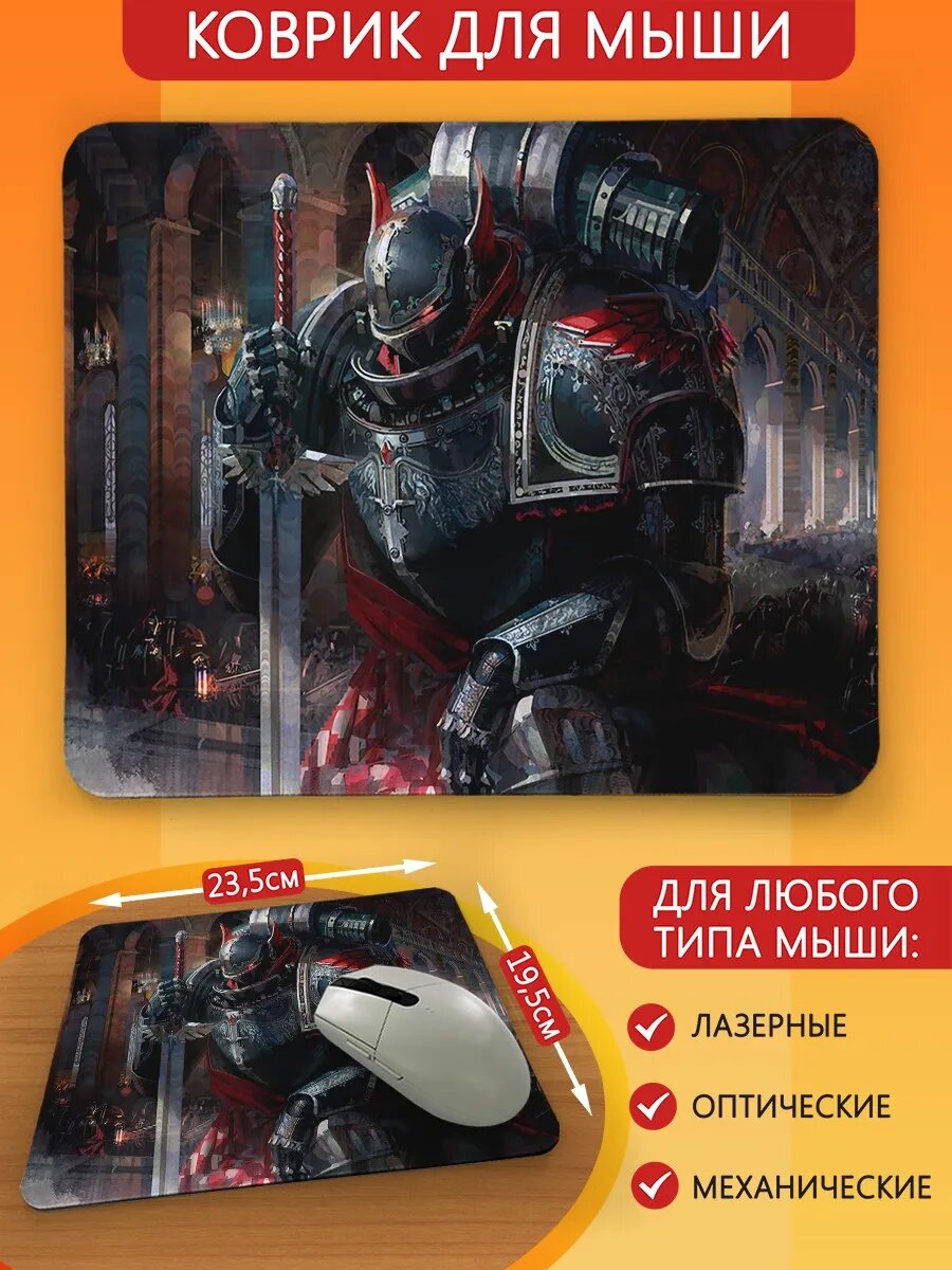 Коврик для мыши с принтом игра Warhammer 40000 - 11417