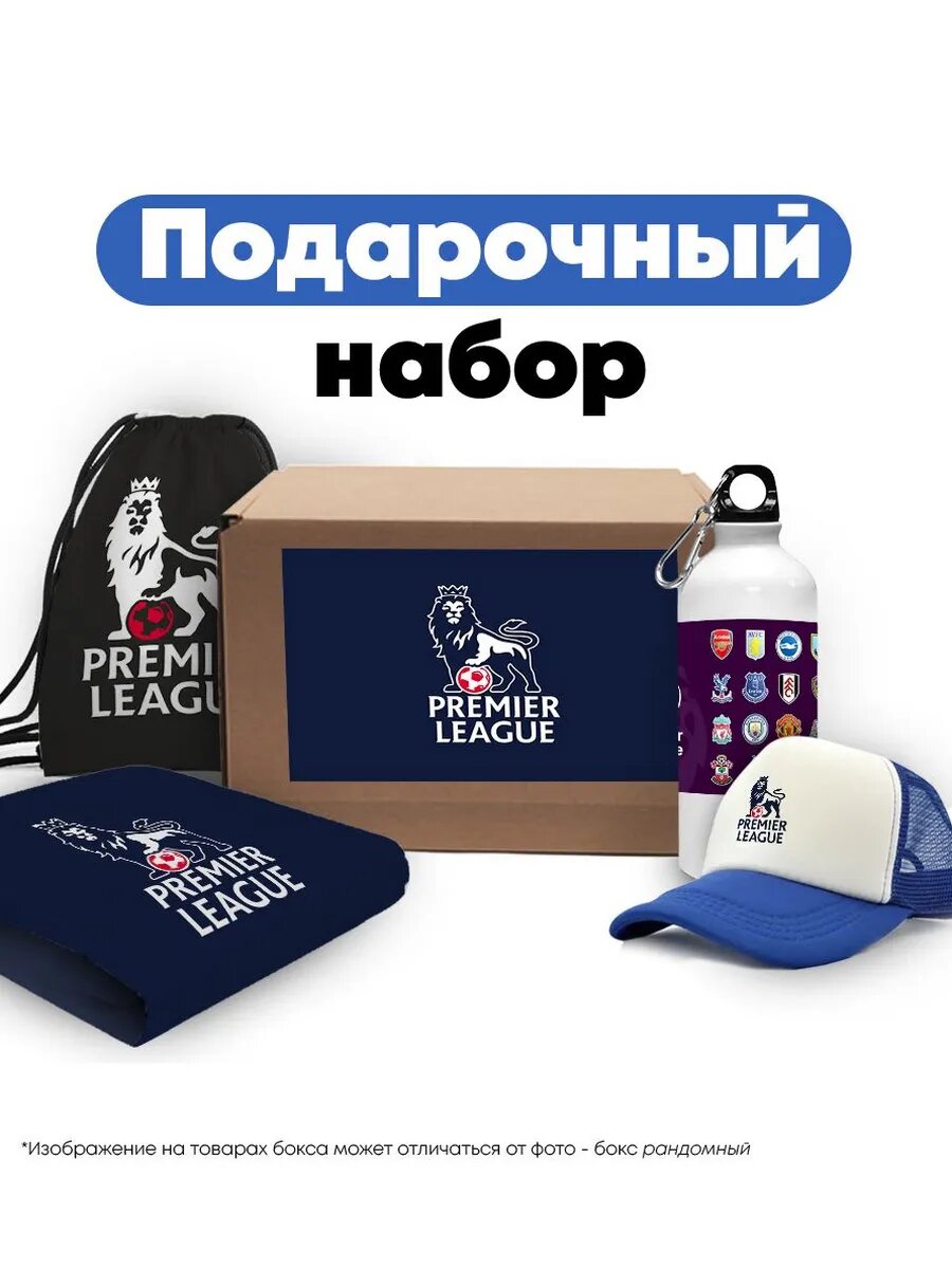 Подарочный набор Английская Премьер-лига