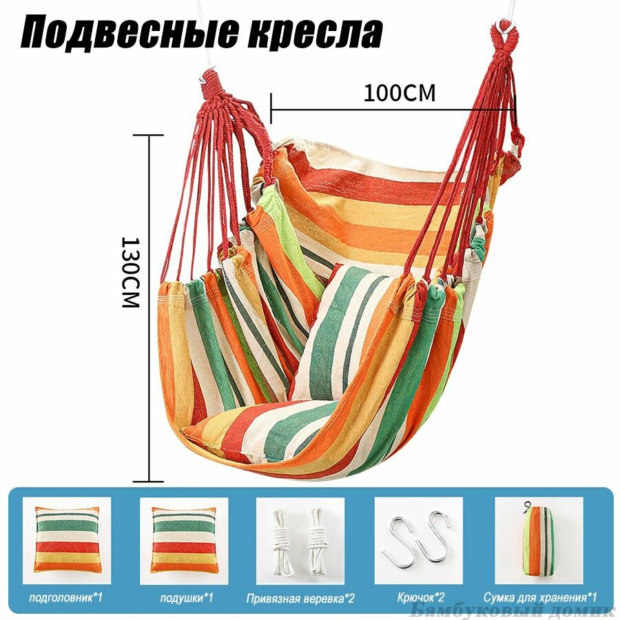 Кресло-гамак "Бамбуковый домик", полиэстер, подвесная конструкция, 100x130см