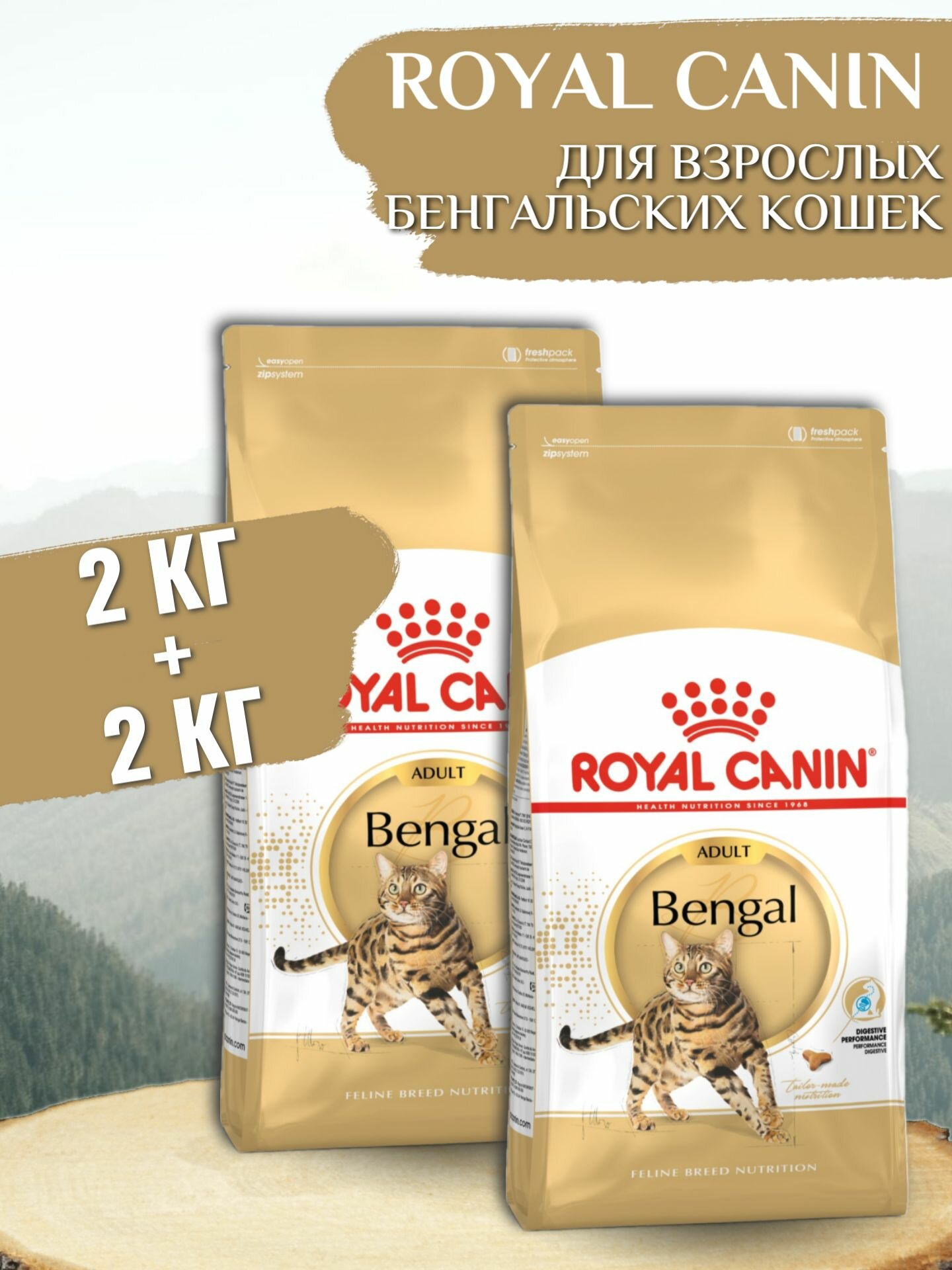 Корм для кошек Royal Canin Bengal Adult, сухой, для взрослых кошек, птица, 2 +2 кг