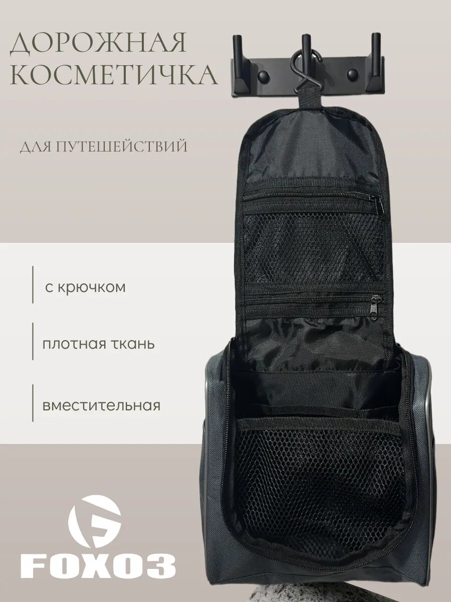 Косметичка