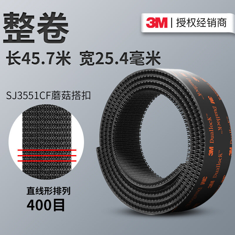 Липучка SJ3551CF, с клейкой пряжкой SJ3550CF, 3 м, устойчива к высоким температурам