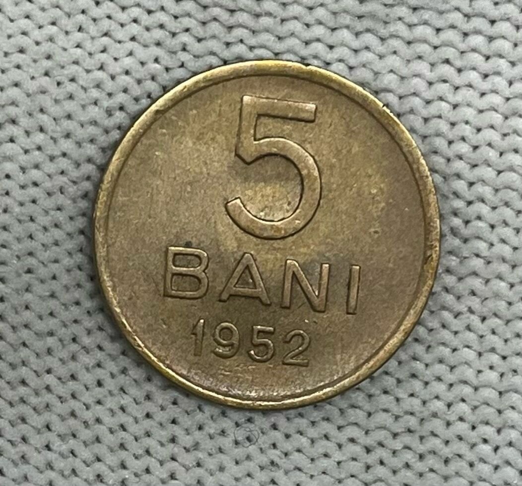 Румыния 5 бани 1952-1957 случайный год