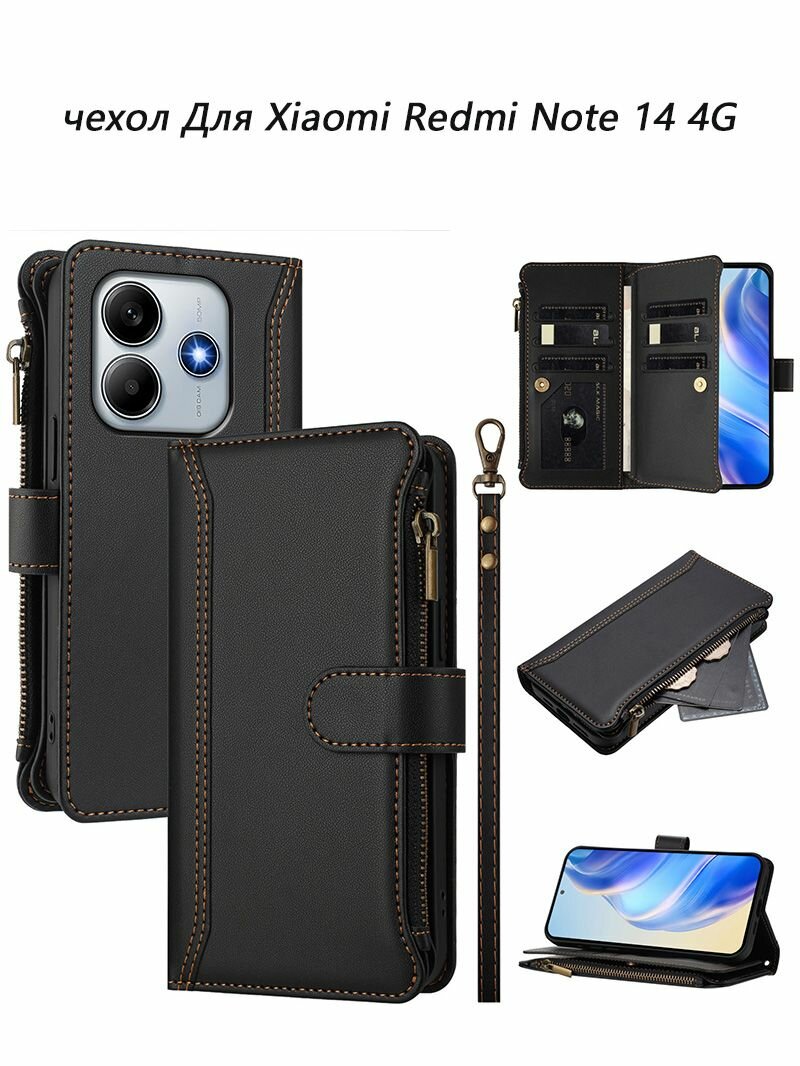 Стильный кожаный чехол-книжка для Xiaomi Redmi Note 14 4G (Редми Ноут 14 4Г), отделения для карт на молнии, магнитная застежка, водонепроницаемая трансформируемая подставка, короткий шнурок.
