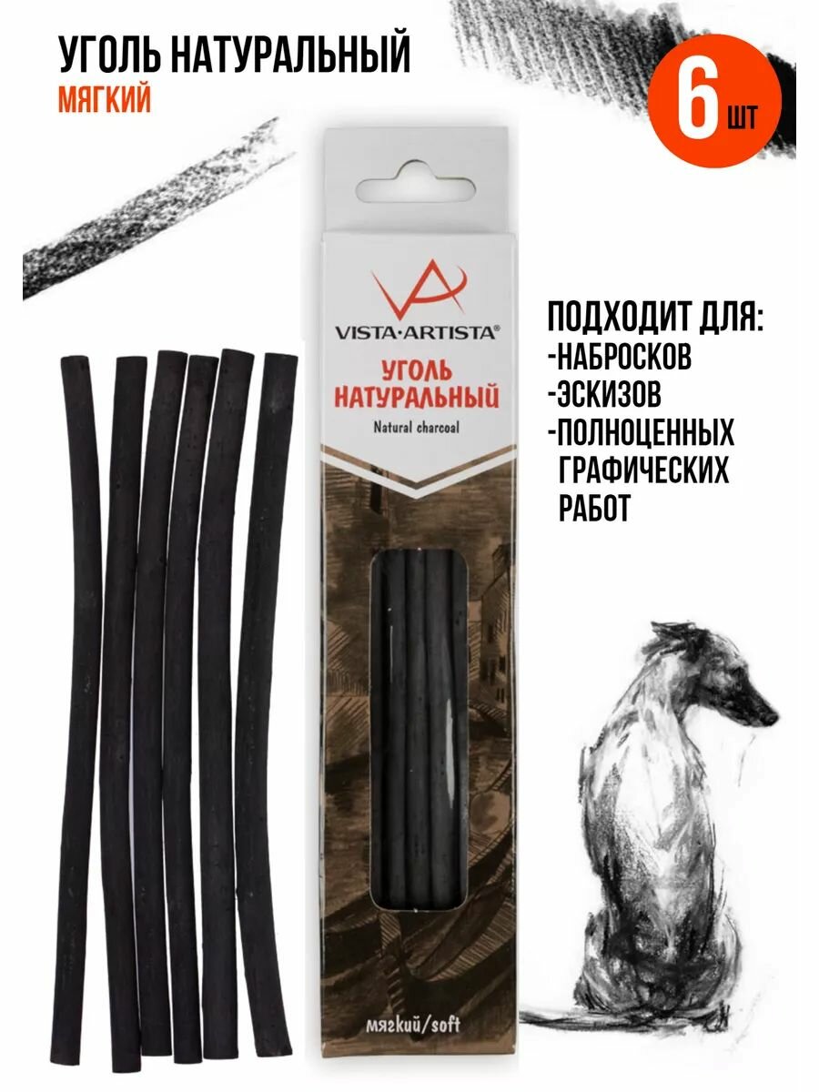 VISTA-ARTISTA Studio уголь художественный натуральный мягкий, набор 6 штук VANC-6