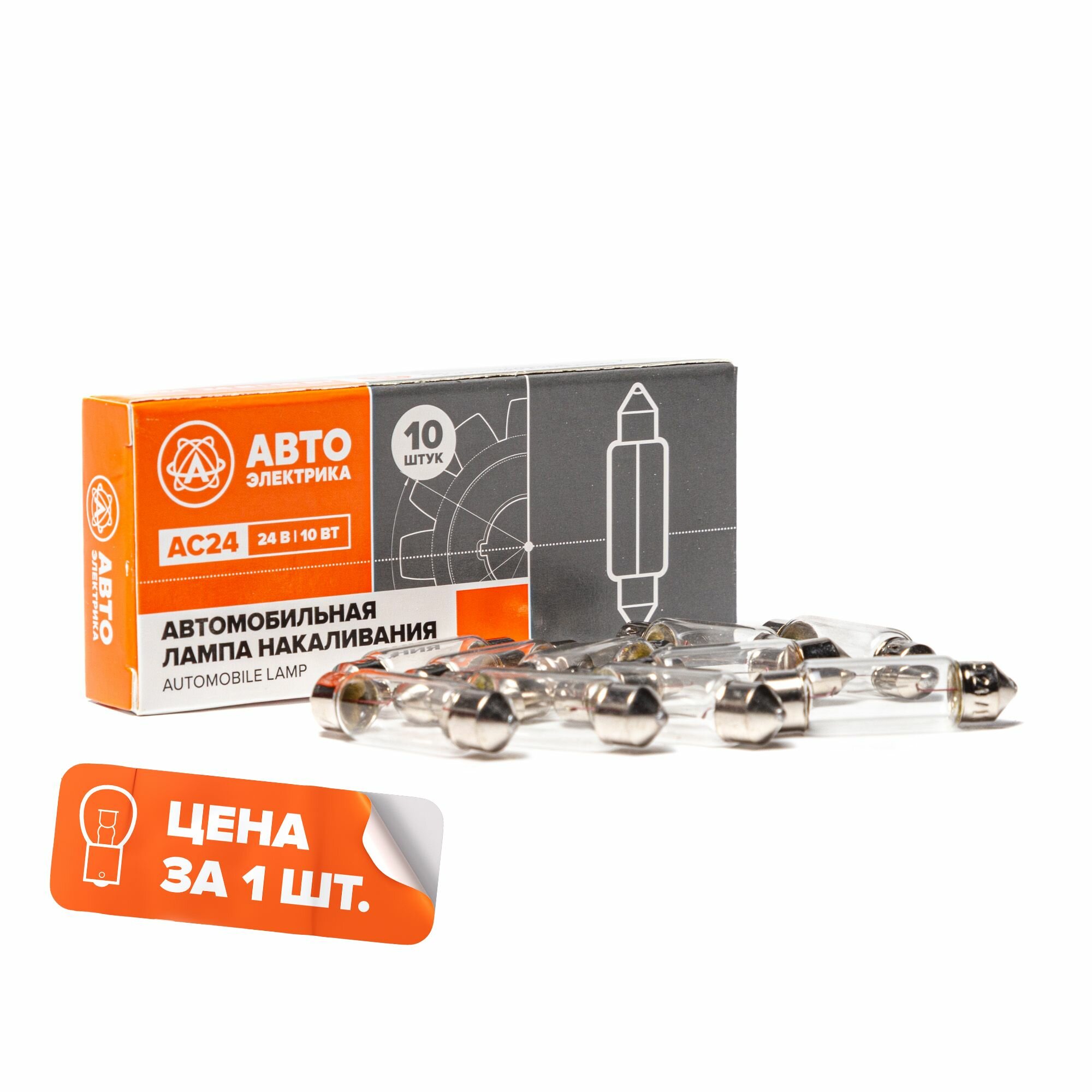 Автолампа накаливания C10W 24В, 10Вт, SV8.5/8, 10 шт для КамАЗ, МАЗ, урал БелАЗ краз ГАЗ ЗИЛ МТЗ ВТЗ ХТЗ ЛАЗ ПАЗ лиаз нефаз арт 2410SV858 АвтоЭлектрика