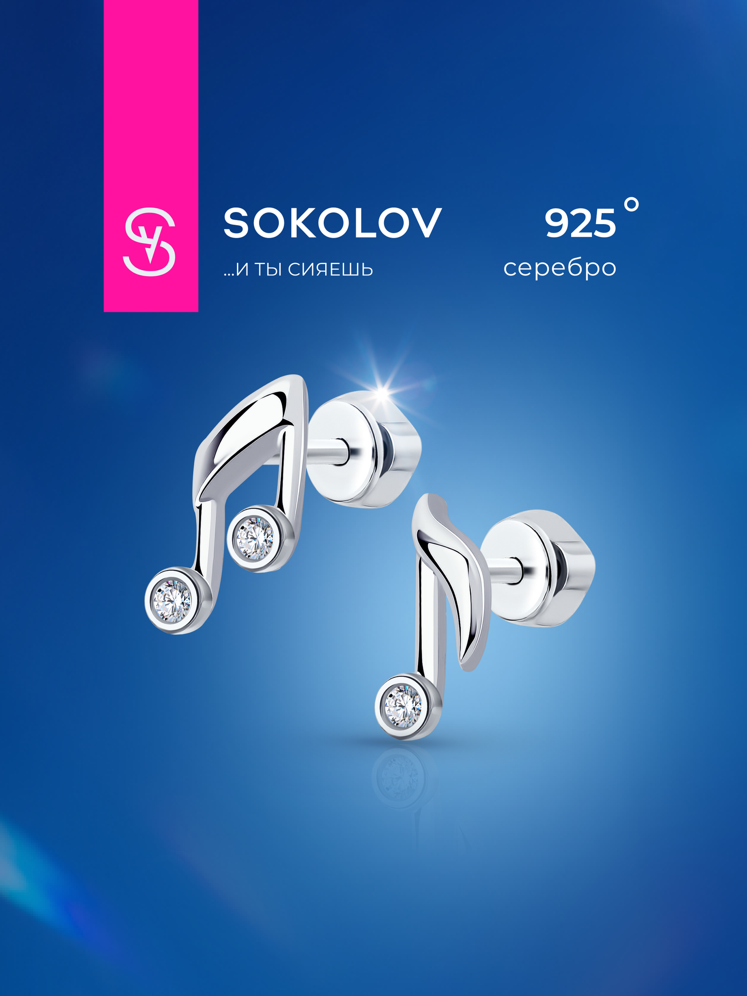 Серьги пусеты, серебро, 925 проба, родирование, фианит