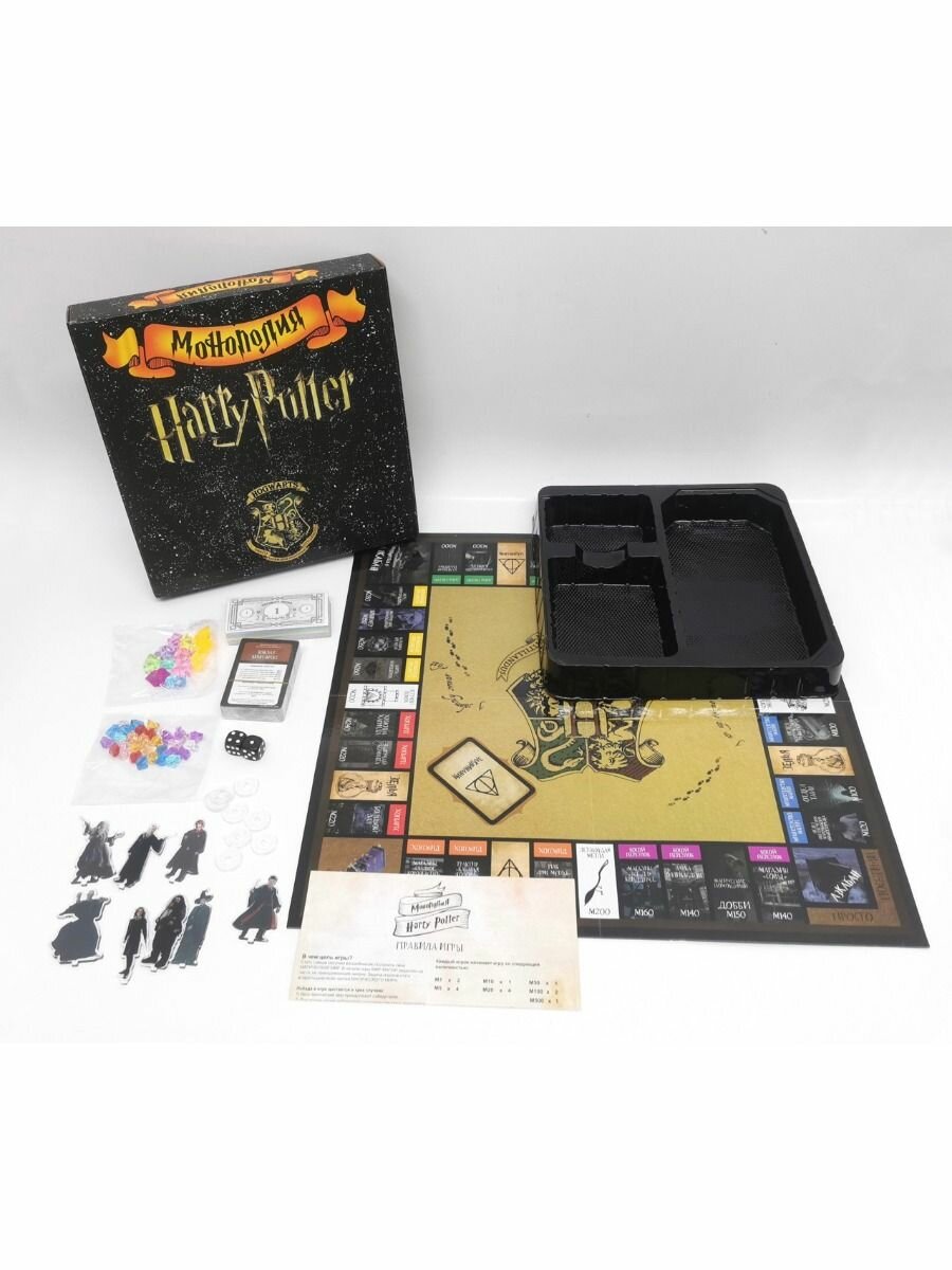 Монополия Гарри Поттер