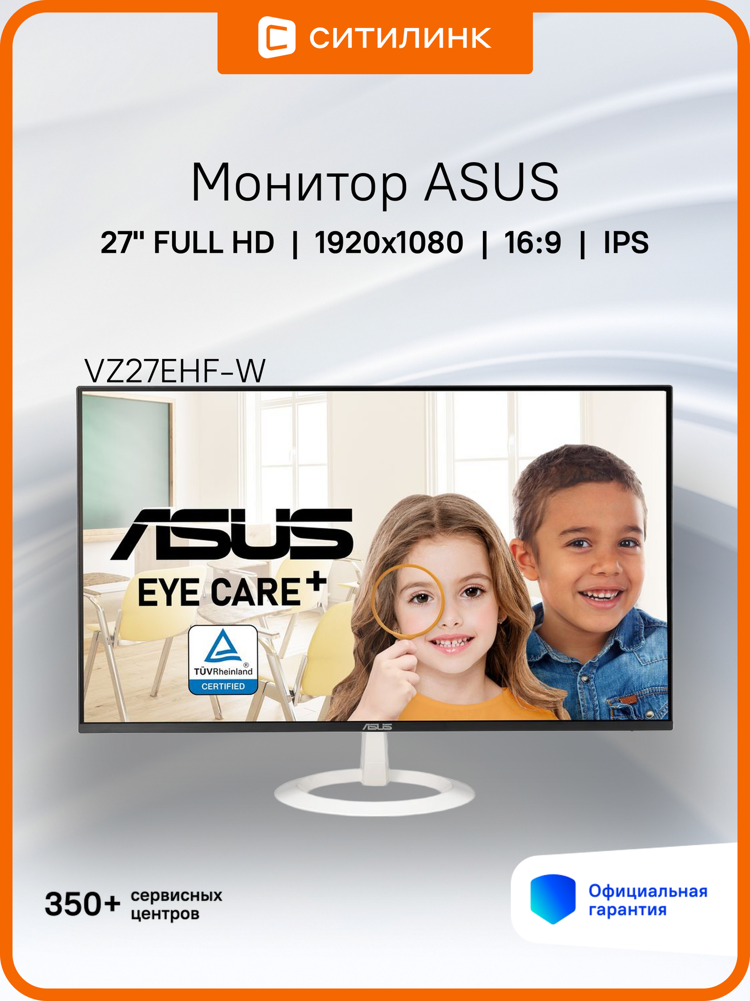 27" Монитор ASUS VZ27EHF-W, 1920x1080, IPS, 100Гц, 1хHDMI, черный и белый [90lm07b0-b02470]
