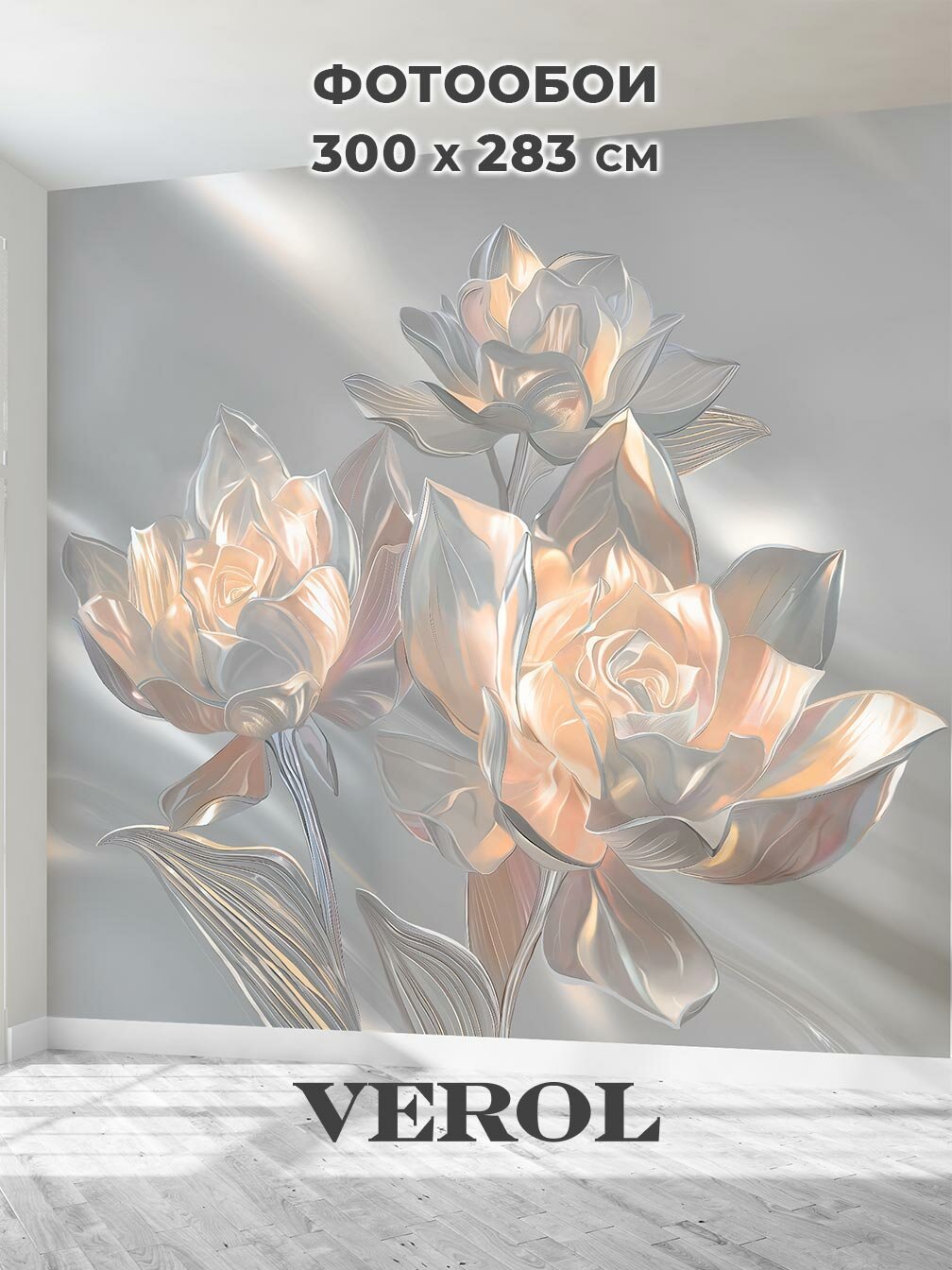 Фотообои 3D на стену флизелиновые VEROL "Стеклянный цветок лотоса" 300х283 см