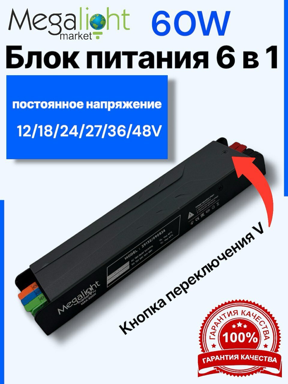 Блок питания ML 60W SLIM 12V/24V/36V/48V | 128х42х27mm