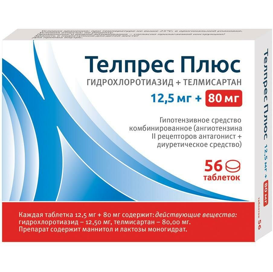 Телпрес плюс, таблетки 12.5 мг+80 мг, 56 шт.