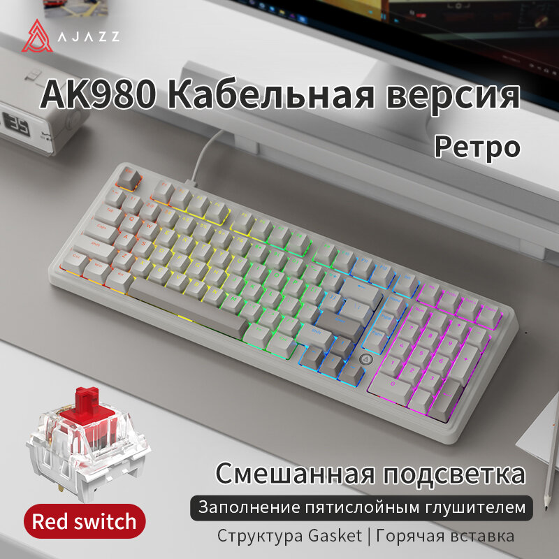 Проводная механическая клавиатура AJAZZ AK980 OEM, красная ось, подсветка области (белый/серый)