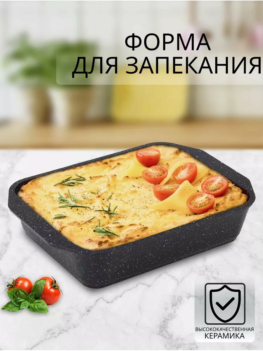 Форма для выпечки антипригарная, алюминий, 33х22х5.5 см, прямоугольная, Мечта, Гранит black