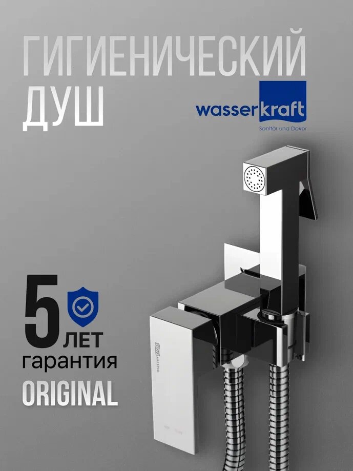 Гигиенический душ со смесителем для унитаза A71138 WasserKRAFT, хром
