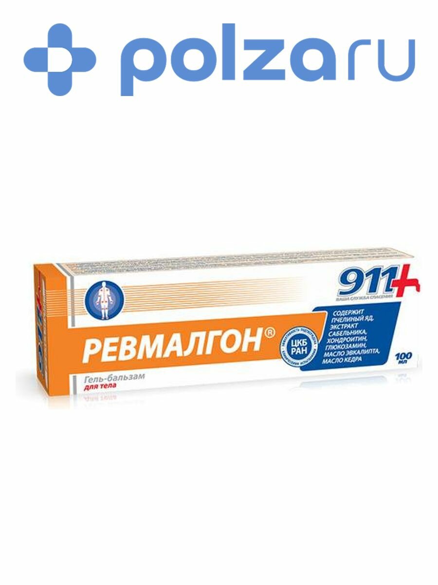911 Ревмалгон, гель-бальзам, 100 мл