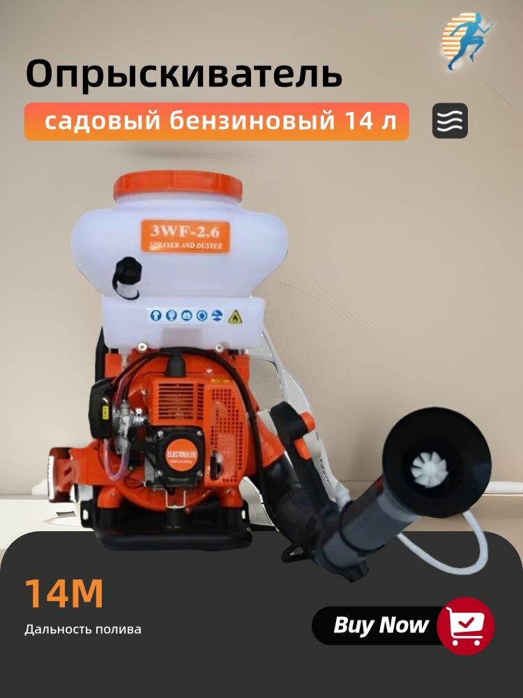 Опрыскиватель садовый бензиновый 14 л