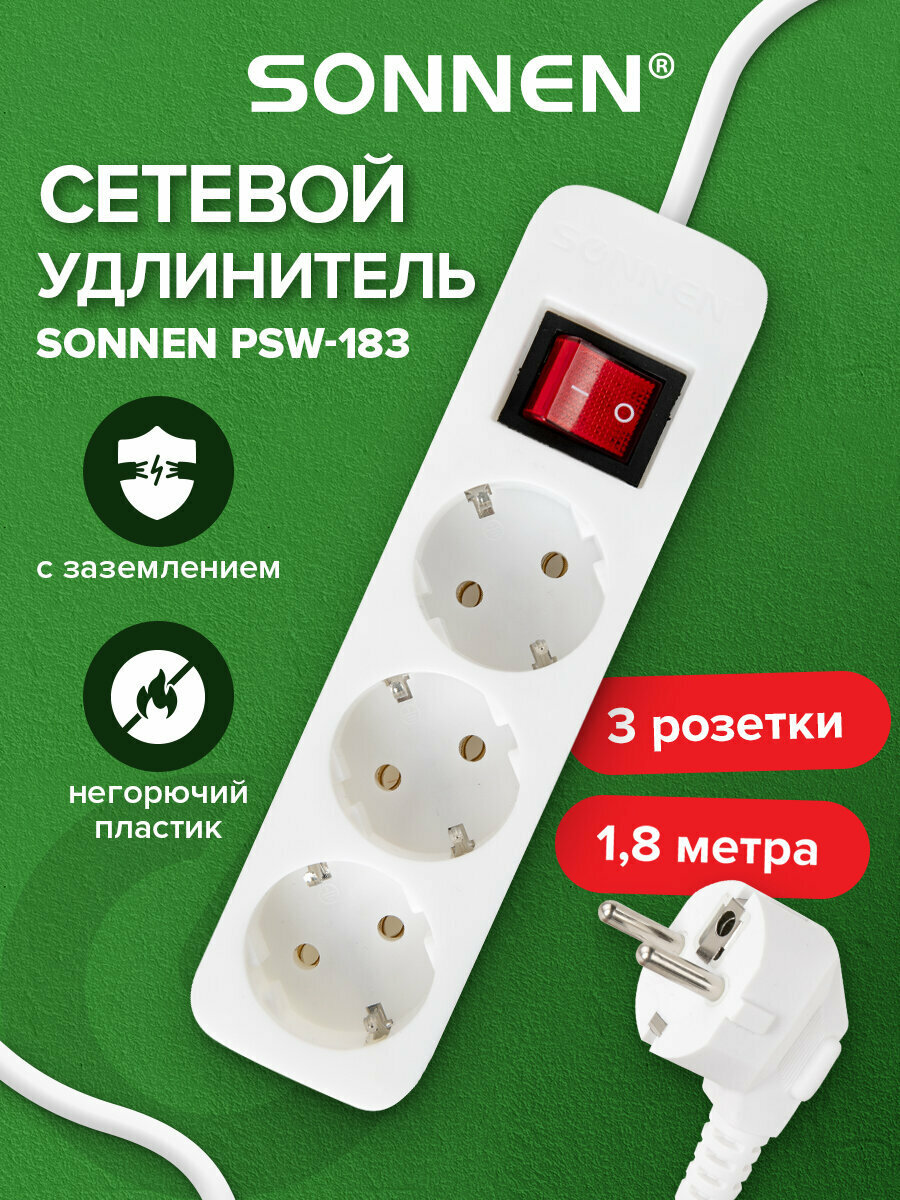 Удлинитель-переноска сетевой Sonnen Psw-183, 3 розетки c заземлением, выключатель 10 А, 1,8 м, белый, 513659