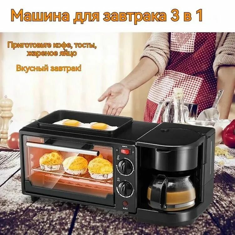 Микроволновка свч, Многофункциональный прибор "три в одном"