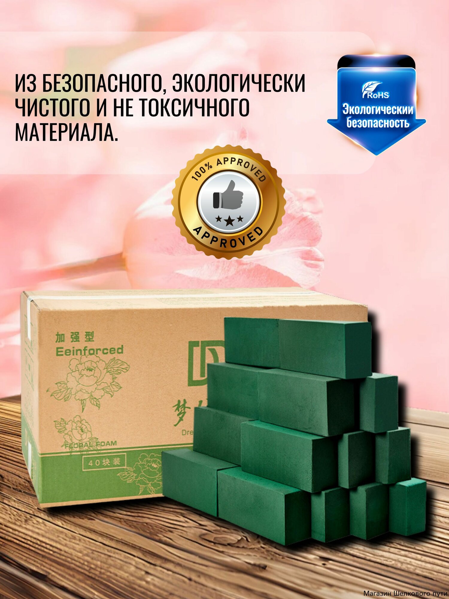 Флористическая губка оазис кирпич 40 штук, универсальная основа для свежих и искусственных цветов, легко режется, долго держит влагу