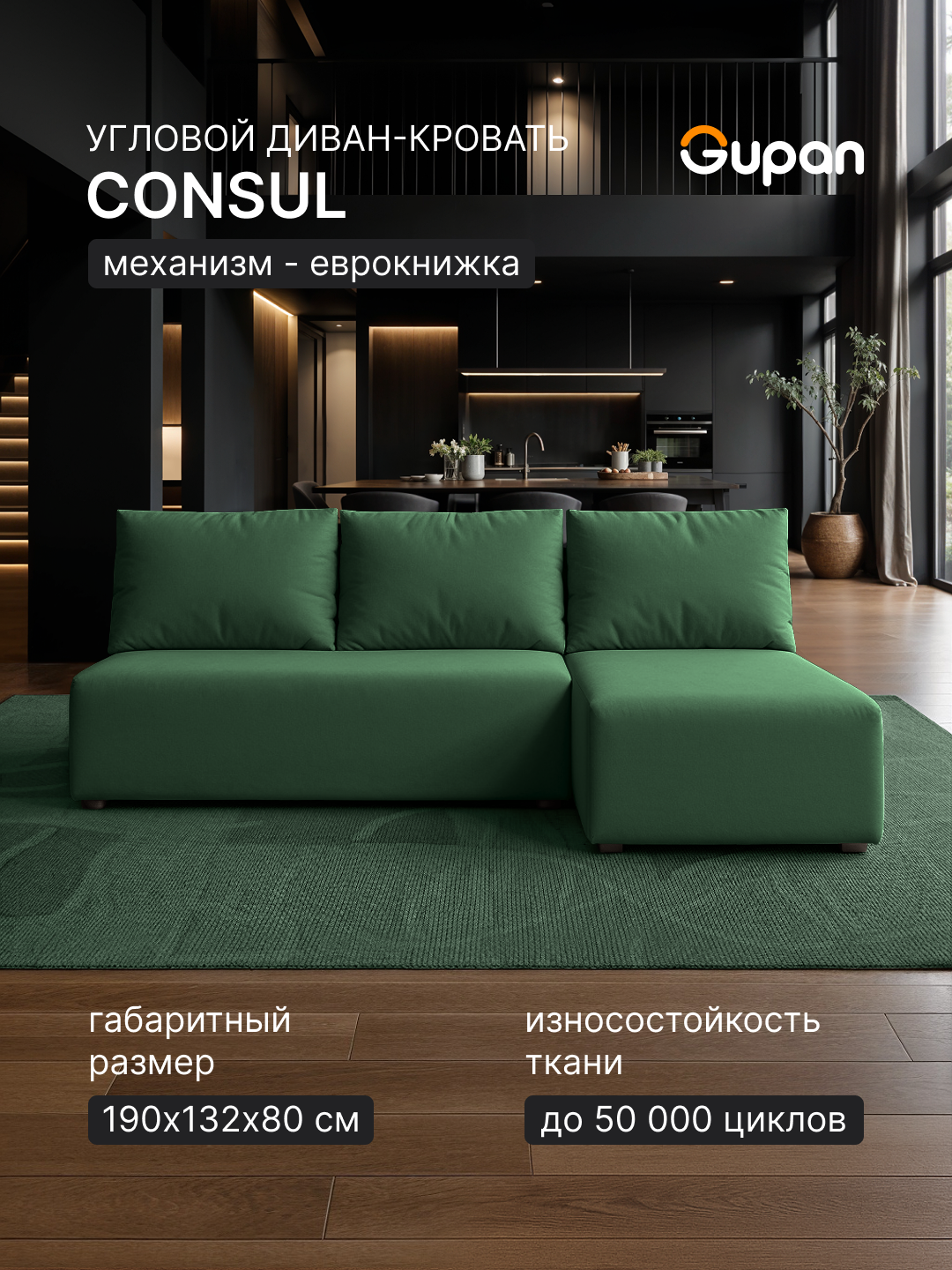 Диван угловой Gupan Консул / Каир / Крит Велюр Amigo Green, раскладной, механизм еврокнижка, беспружинный, с ящиком