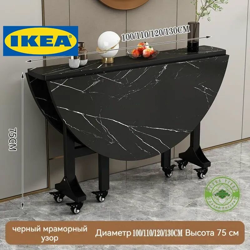 Прочный складной круглый стол; с универсальными колесиками; 120*120*75 см