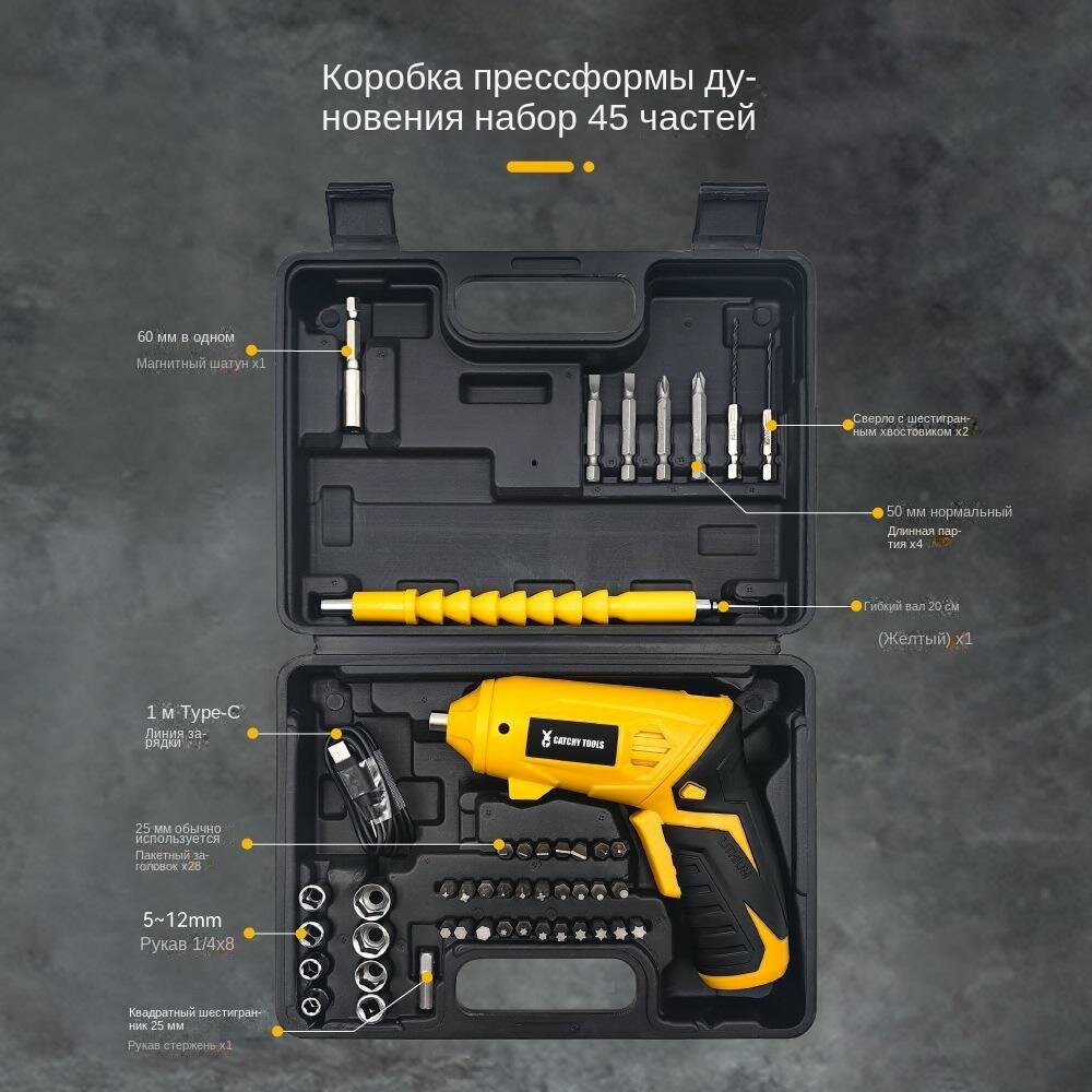 3.6V перезаряжаемые литиевая батарея отвертка инструмент для обслуживания крышка