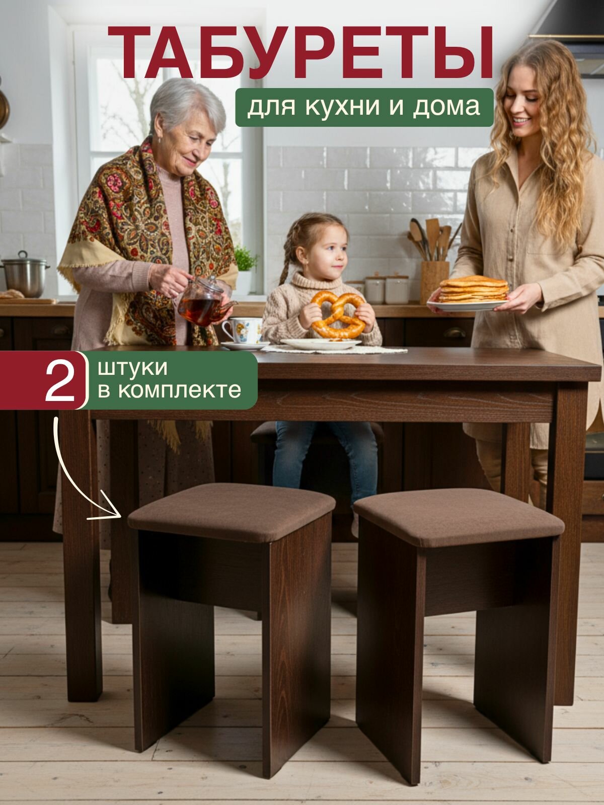 Табуретки комплект 2шт на кухню, венге каркас с мягкой обивкой шоколад