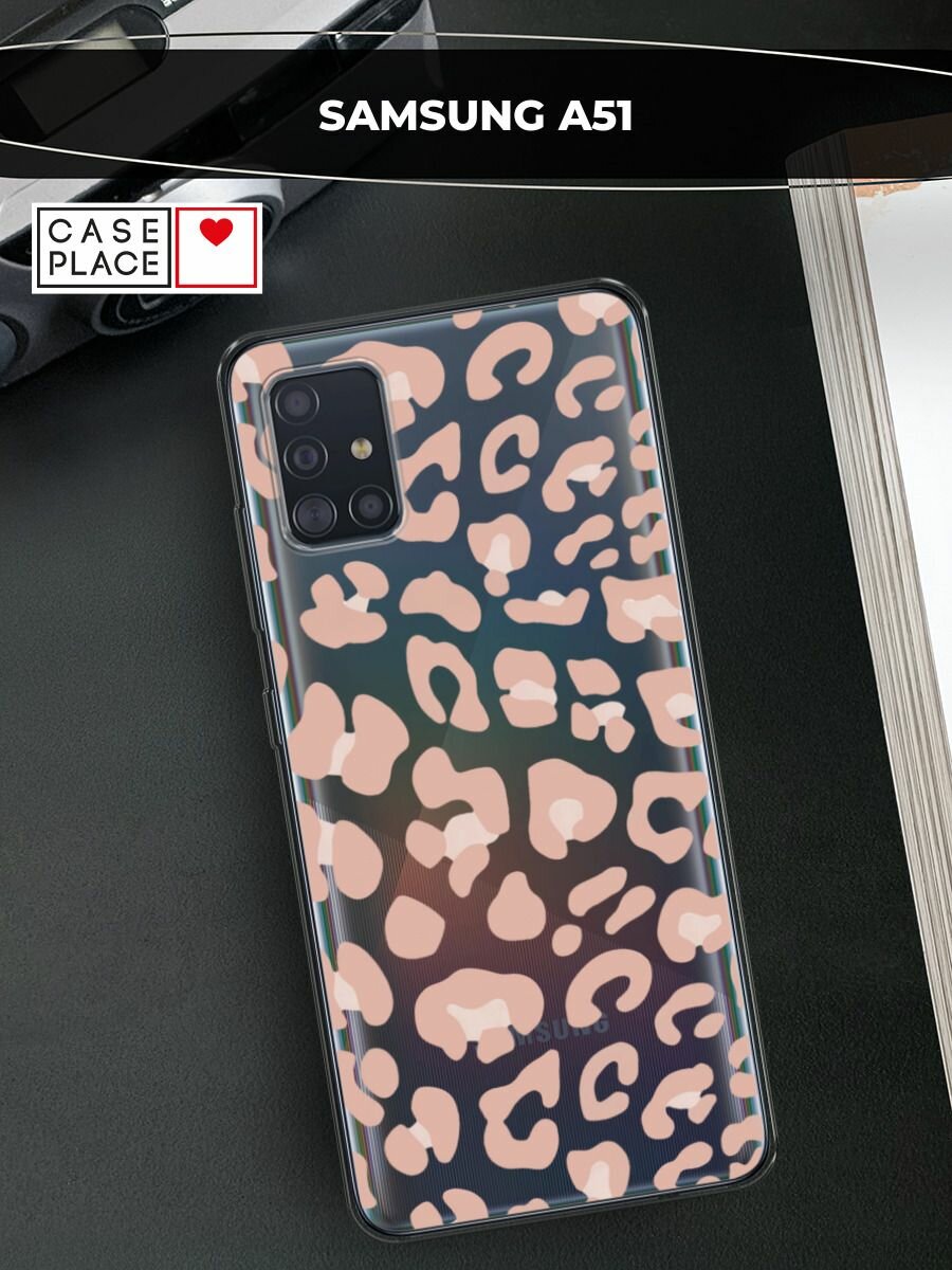 Чехол на Samsung Galaxy A51 / Самсунг Гэлакси А51 с принтом Паттерн бежевый леопард, прозрачный