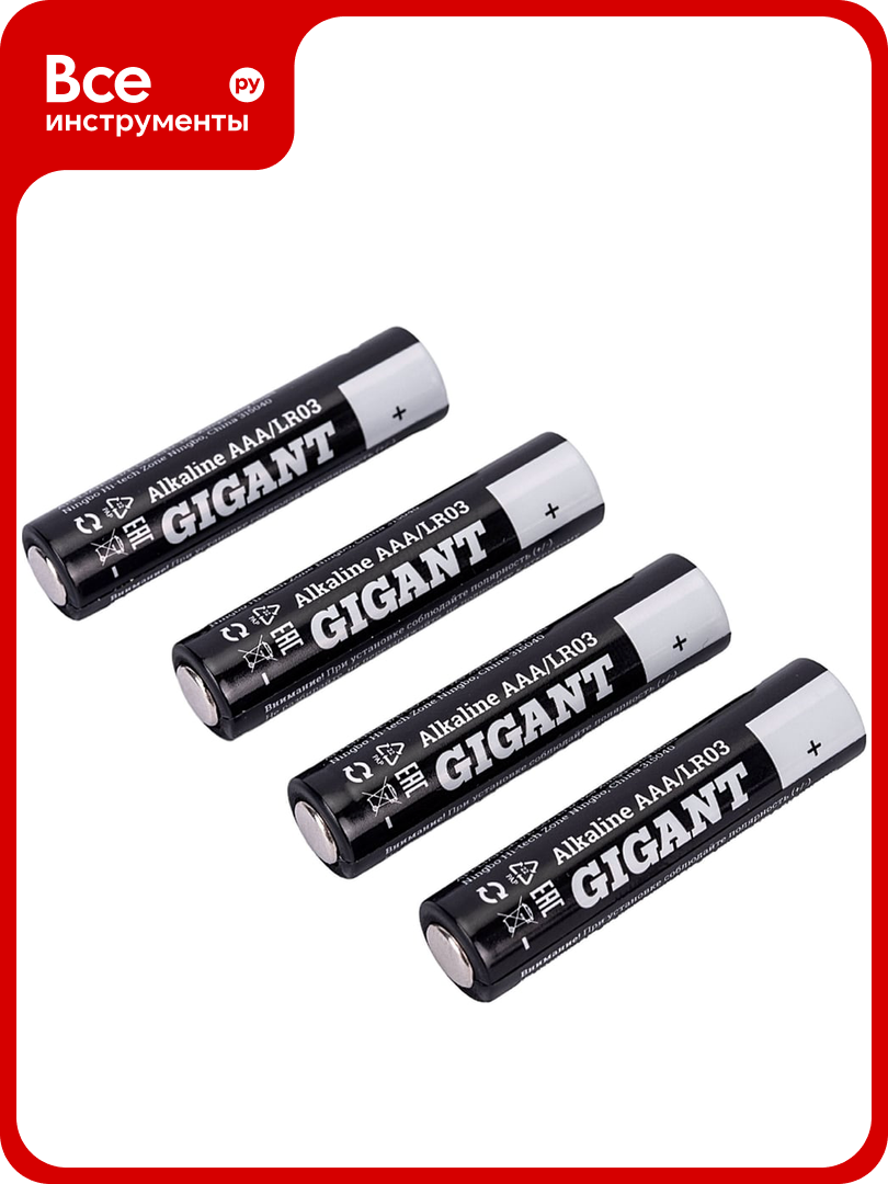 Батарейка Gigant Alkaline ААА/LR03 блистер 4 шт. GBA-3A-4