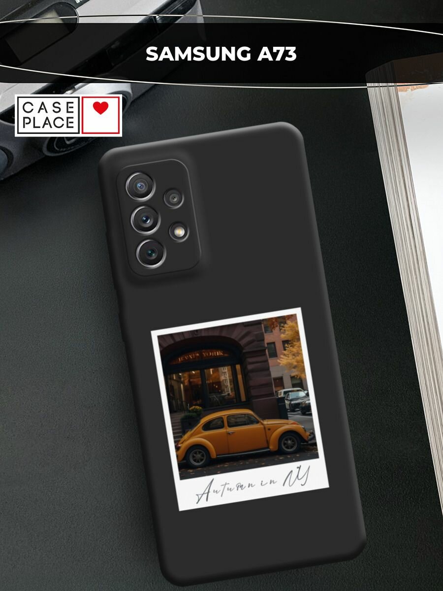 Чехол на Samsung Galaxy A73 / Самсунг А73 с принтом Осенний палароид 2