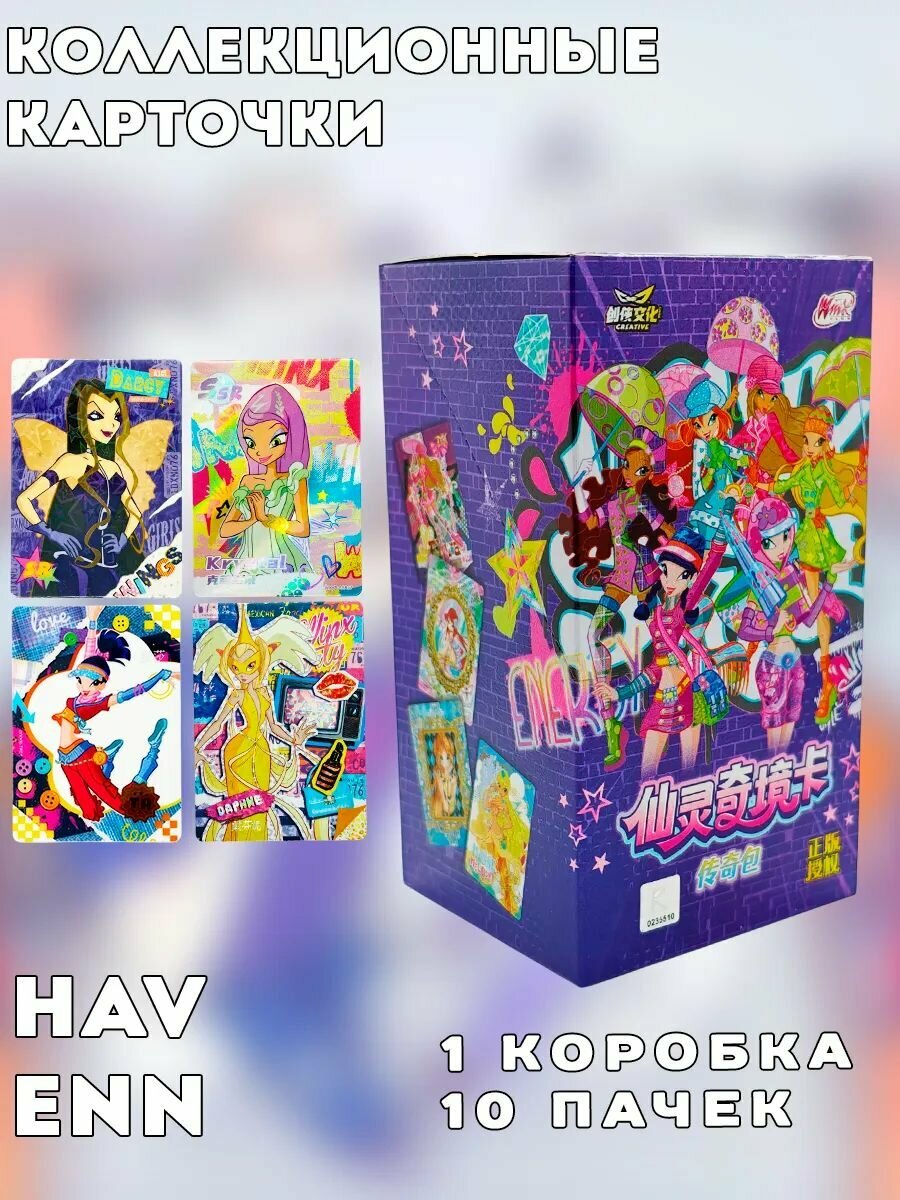 Коллекционные карточки Винкс